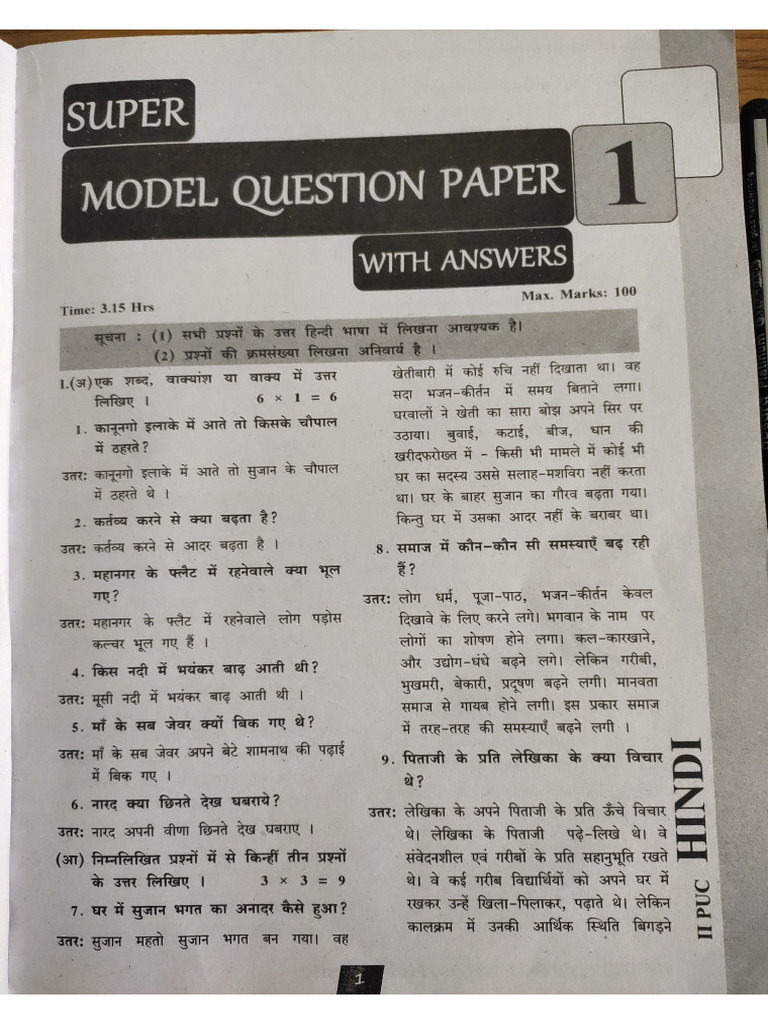 Hindi Model Question Papers | PDF