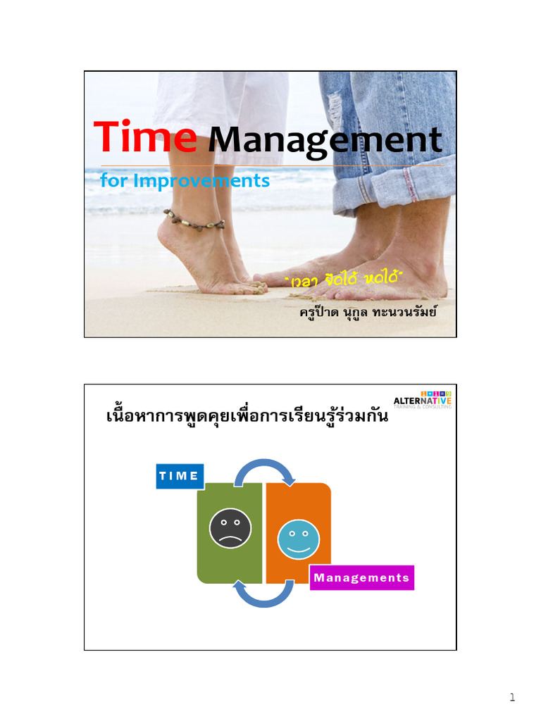 Time Management-Trainee | PDF