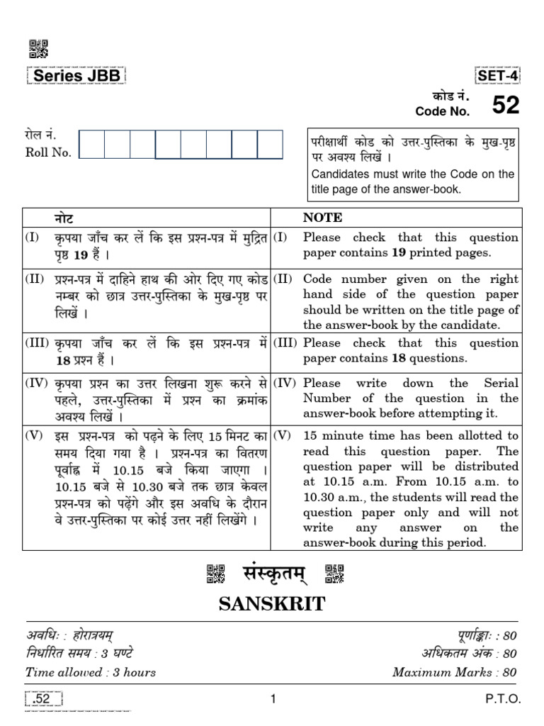 CBSE Class 10 Sanskrit Question Paper 2020 | PDF CBSE Class 10 Sanskrit Question Paper 2020 | PDF