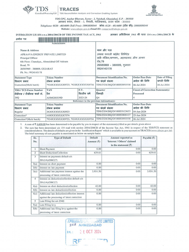 TDS Intimation Under Sec 154 | PDF