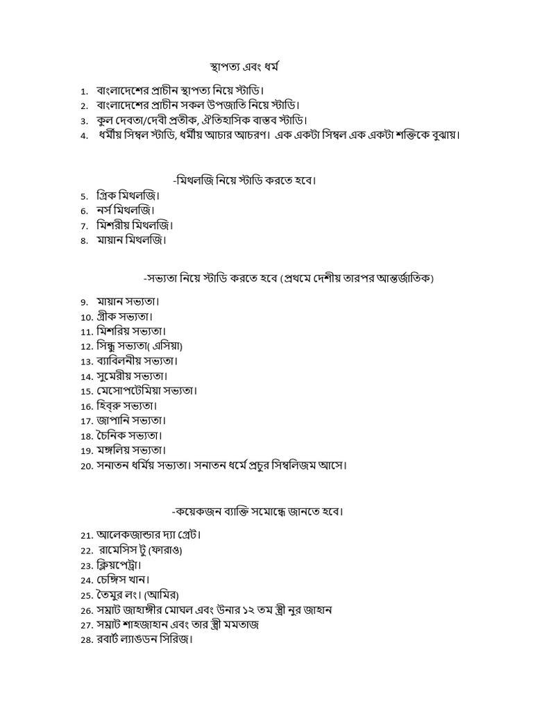 Symbology Study | PDF