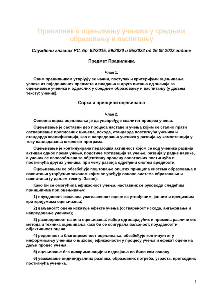10 Pravilnik o Ocenjivanju Učenika U Srednjem Obrazovanju | PDF