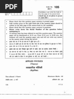 UPSC IAS Mains Blank Answer Sheet | PDF | Business