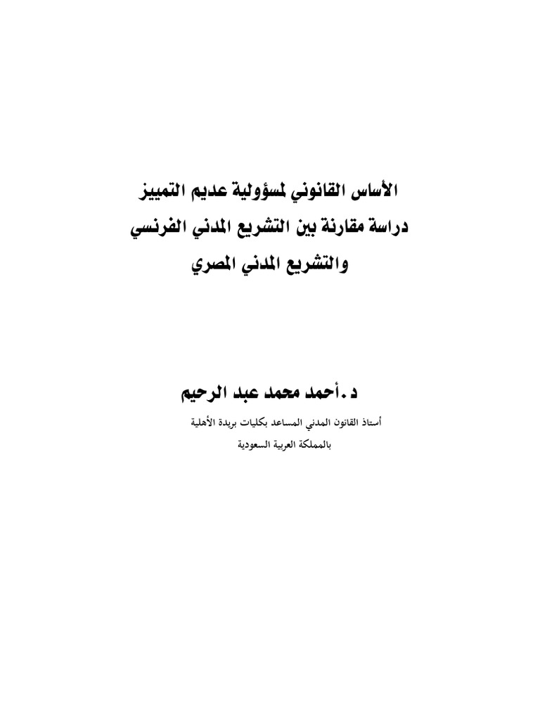 BFDA Volume 32 Issue 6 Pages 217-252 | PDF