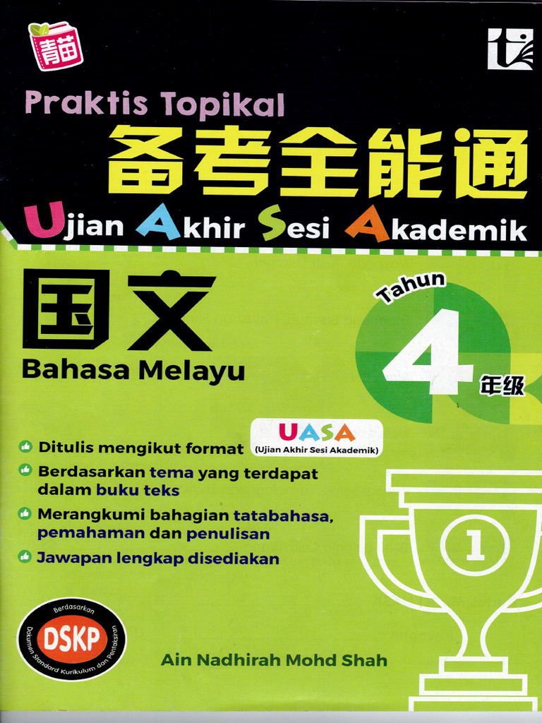 UASA bm 4年纪 | PDF