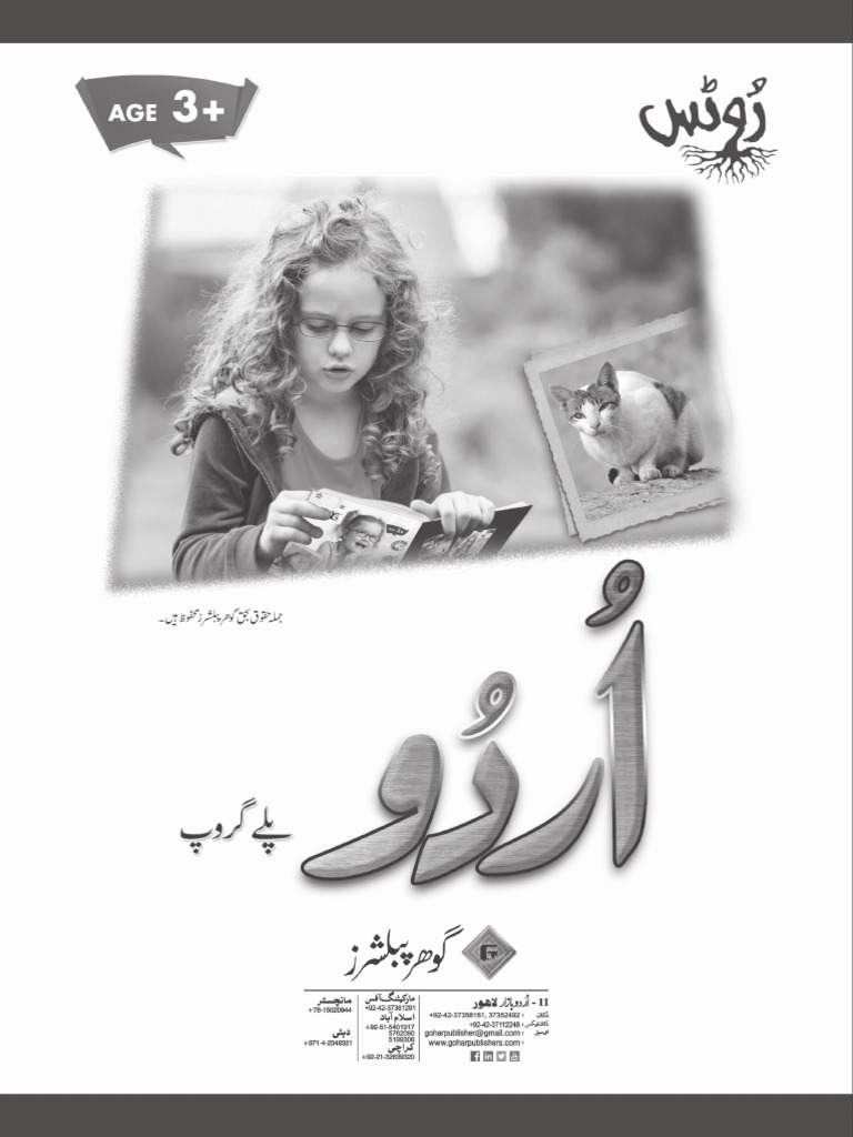 PlayGroup _ Assessment Sheet _ | PDF