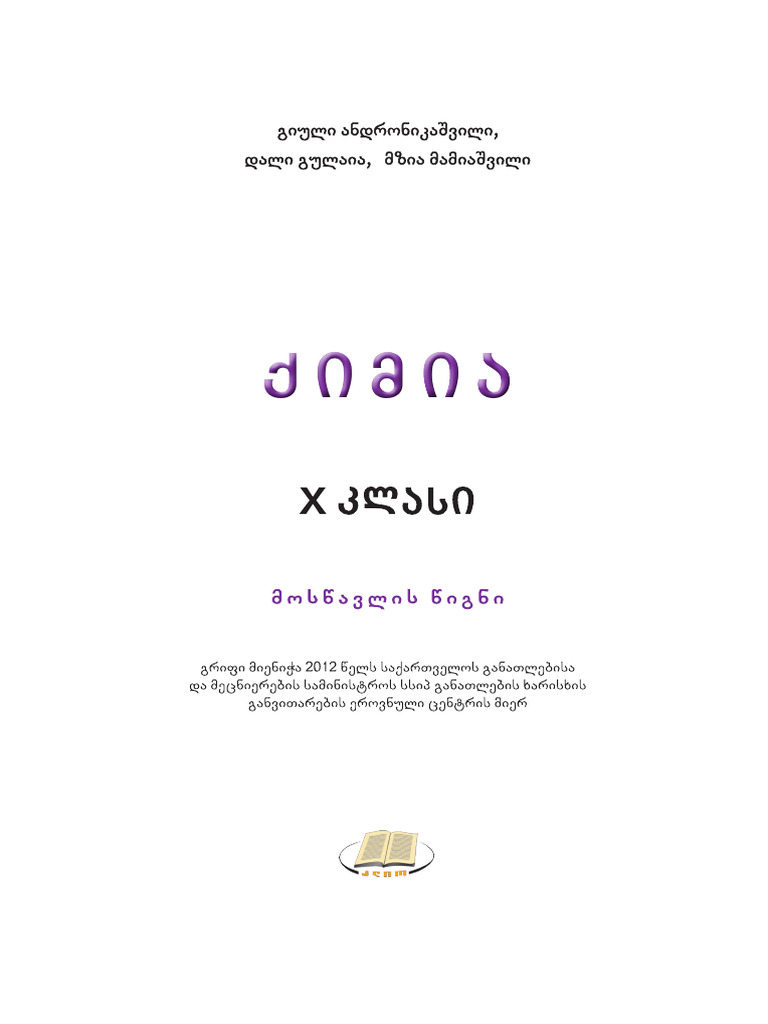 Balancing Redox Reactions Guide | PDF
