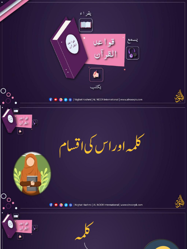 QWQ-101-Lesson 3 | PDF