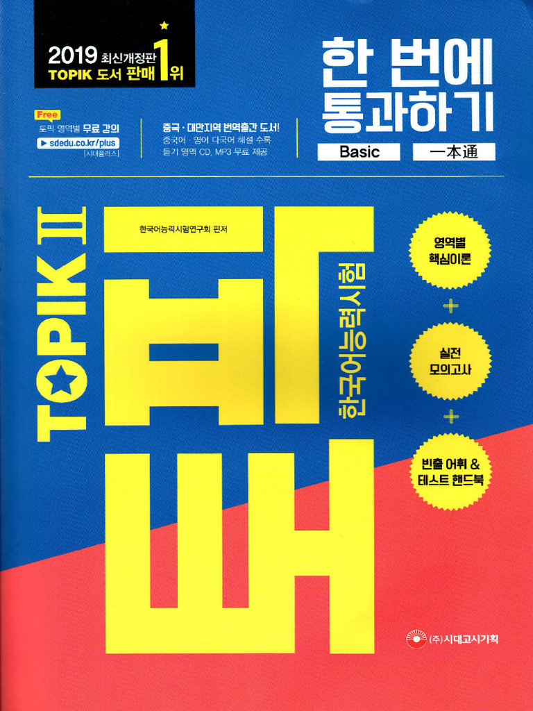 Topik 2 Preparation | PDF