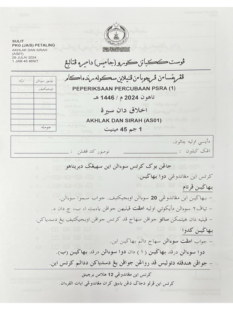 Psra D1 Akhsir | PDF