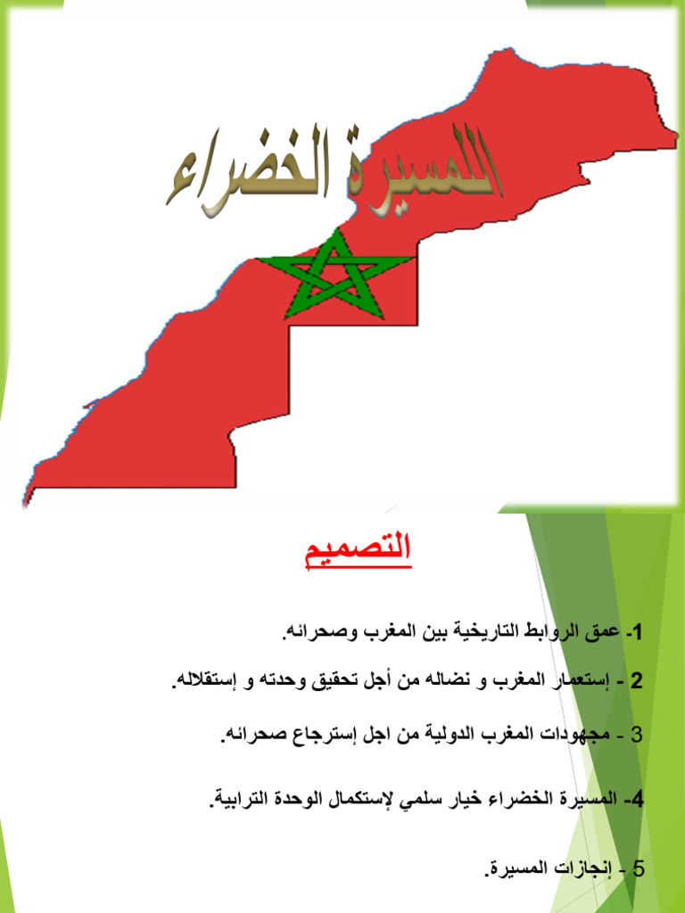 La Marche Verte | PDF
