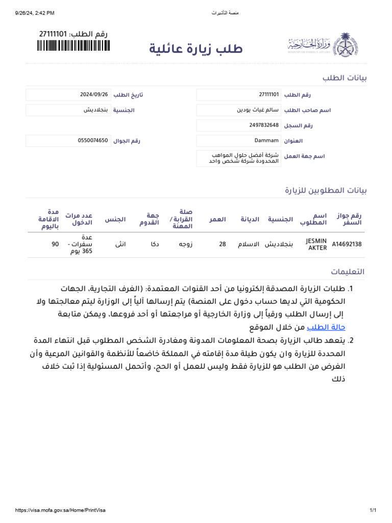 Salim family visit visa | PDF