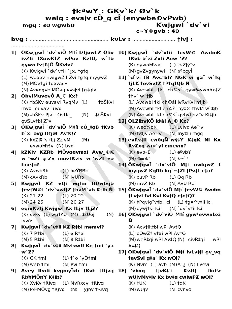 Kolimuddin Dofader Obj | PDF