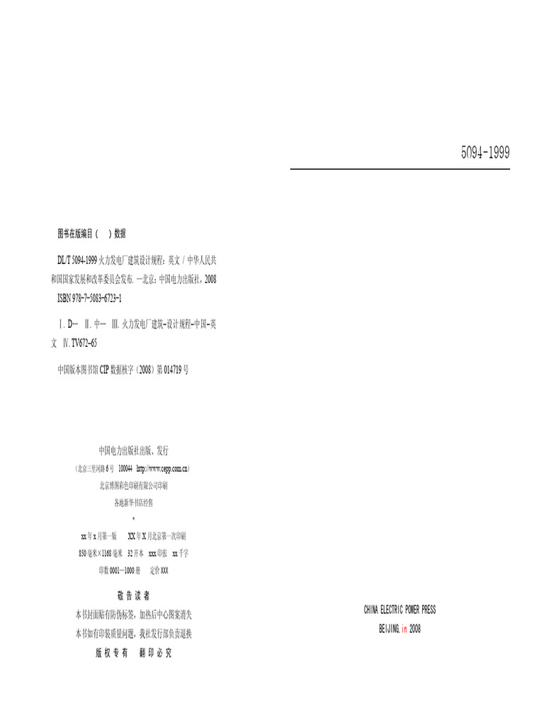 DLT 5094-1999 Code For Designing Building of Fossil Fuel Power Plant | PDF | Building Insulation ...