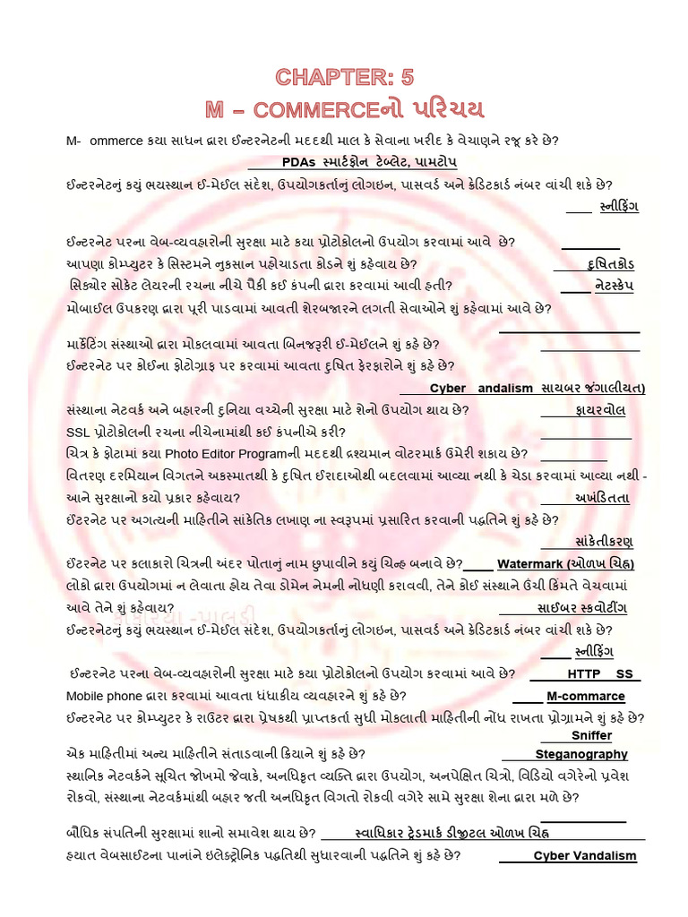 STD 12 CH 5 MCQ | PDF