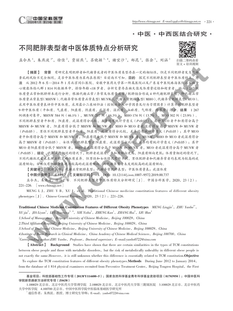 Traditional Chinese Medicine Constitution Features of Different Obesity ...