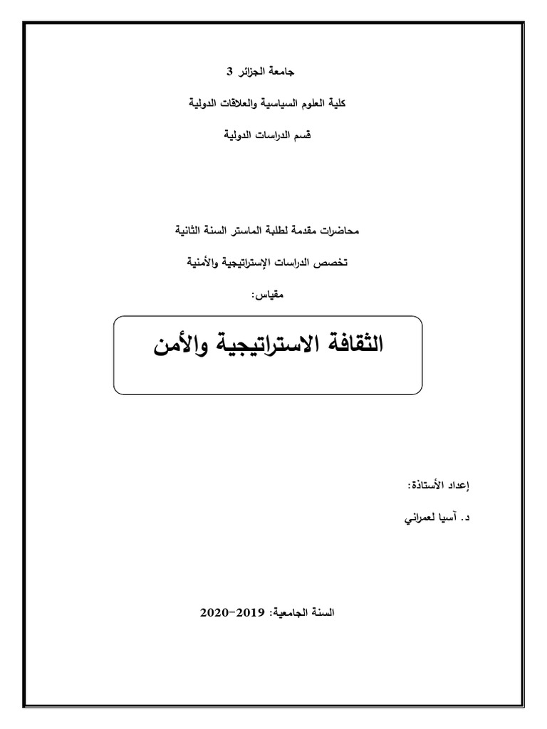 Takafa Istratigie | PDF