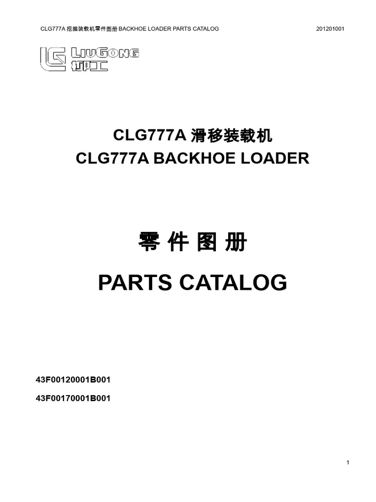 Clg777a Backhoe Loader 2012-01-10111 | PDF