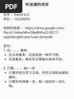HSK 4 （上) Workbook Answers | PDF