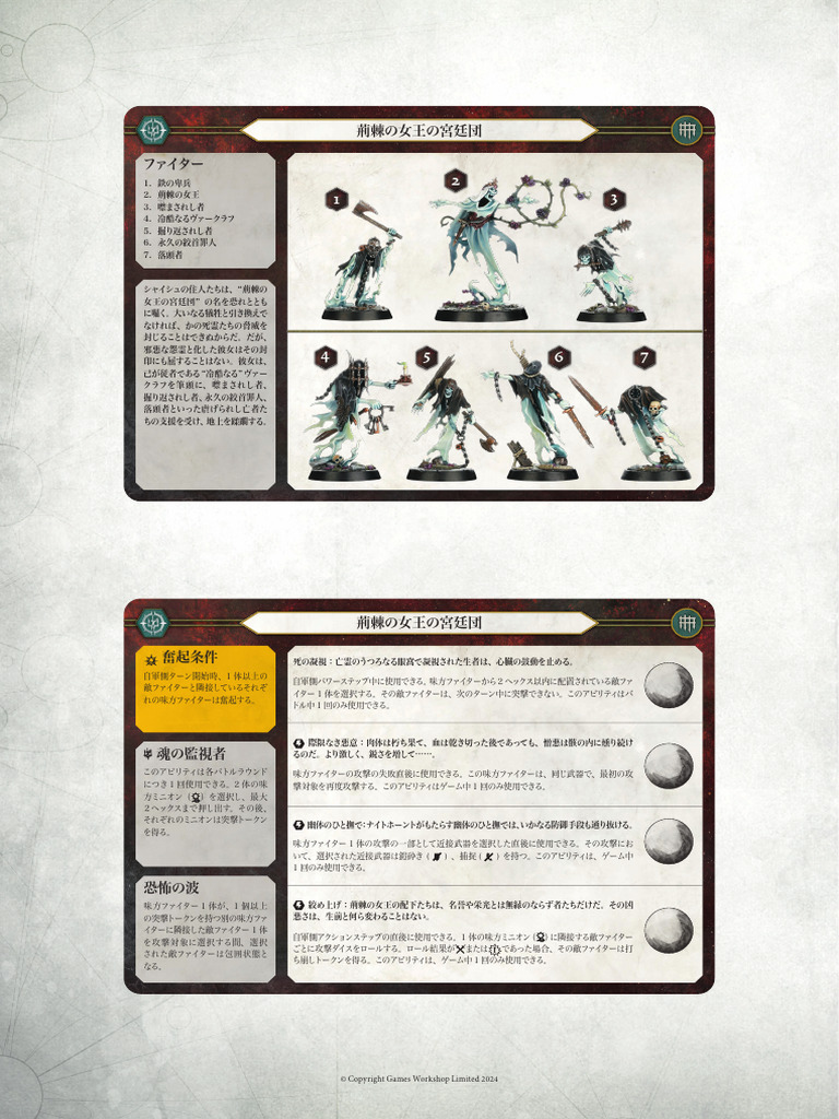 Whuw2 Thorns of The Briar Queen Cards JPN 11-Mhc682fvyd-Zvqmjicghb | PDF