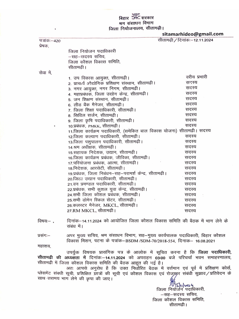 Letter No - 420 Dated-12-11-2024 | PDF