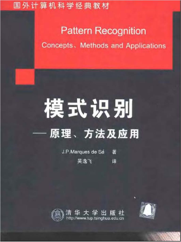 Pattern Recognition | PDF