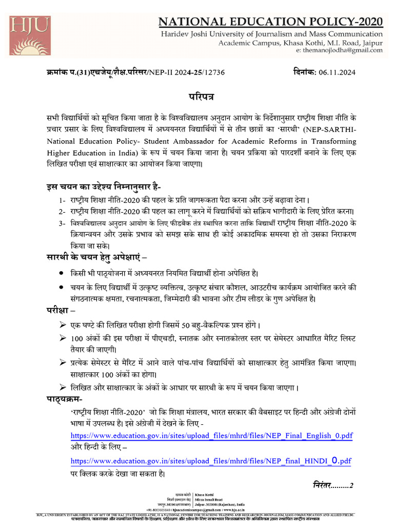 NEP Circular 061124 | PDF
