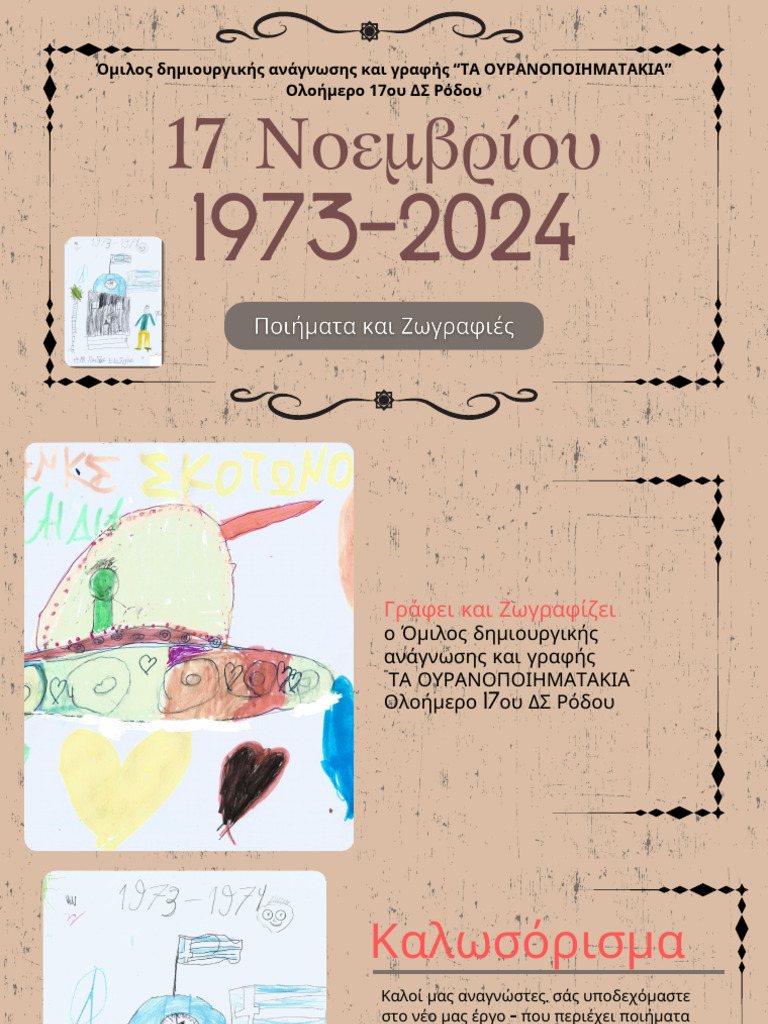 "17 ΝΟΕΜΒΡΙΟΥ 1973 -2024" | PDF