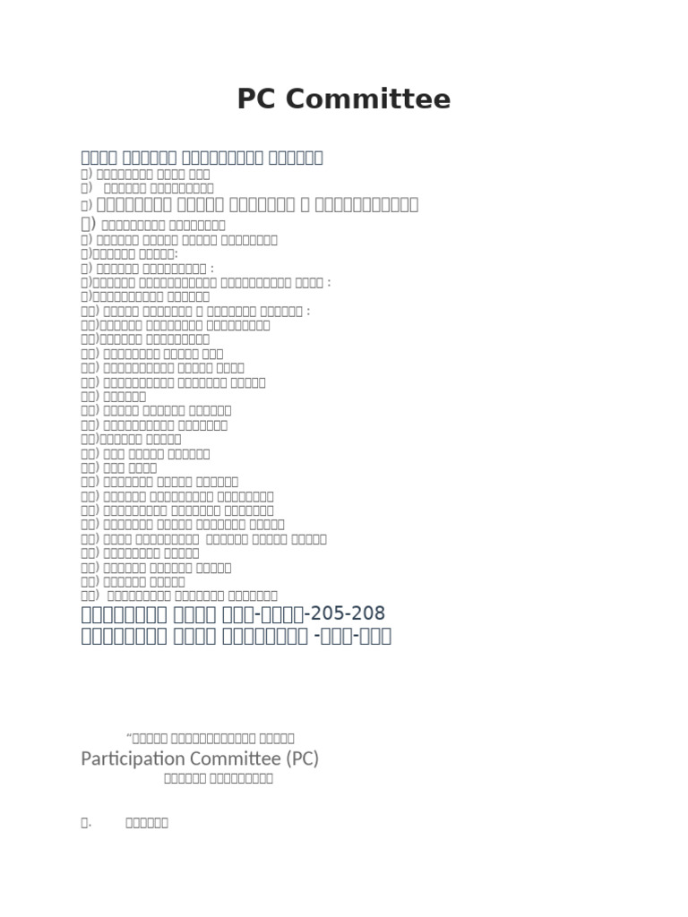 PC Comitee | PDF