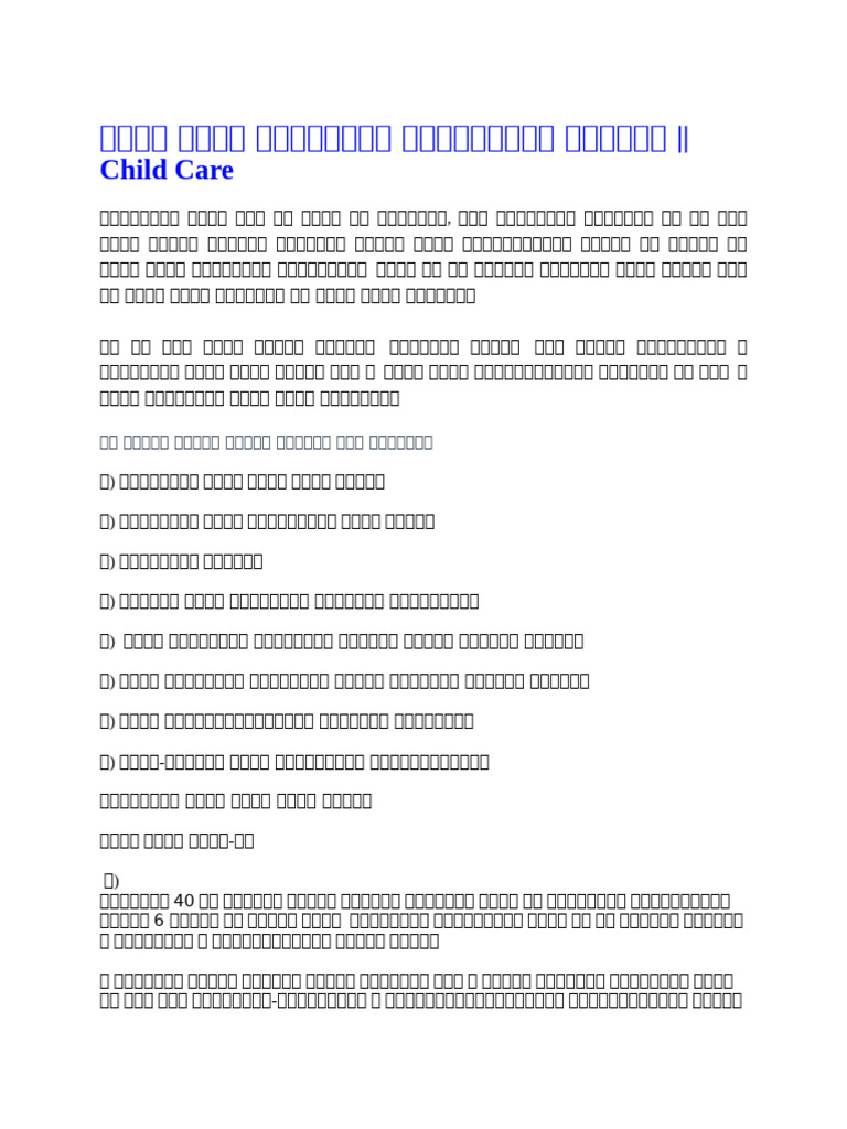 Child Care | PDF