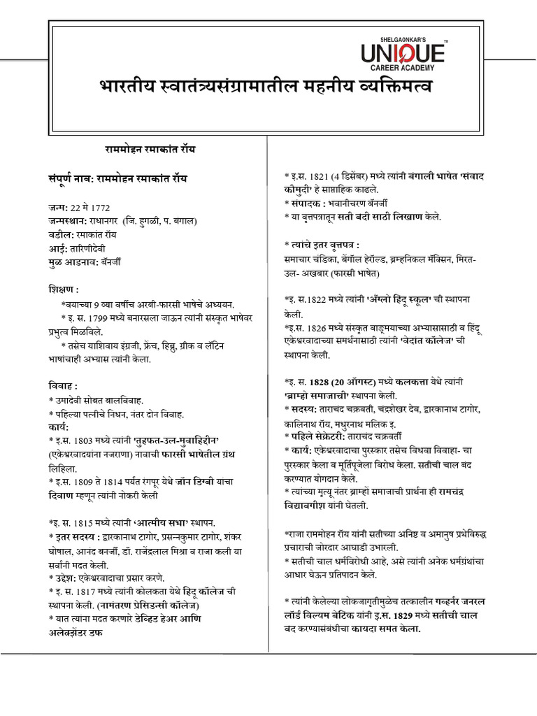 15 August UPSC Notes | PDF