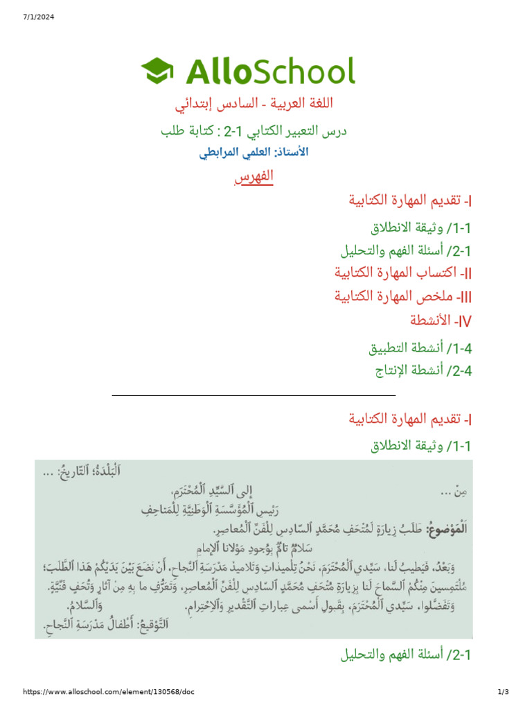 Devoir 3 Allo School | PDF