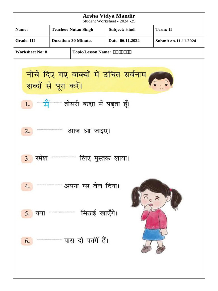 File - 1730822063 - Grade 3 Sarwanam Worksheet 2 | PDF