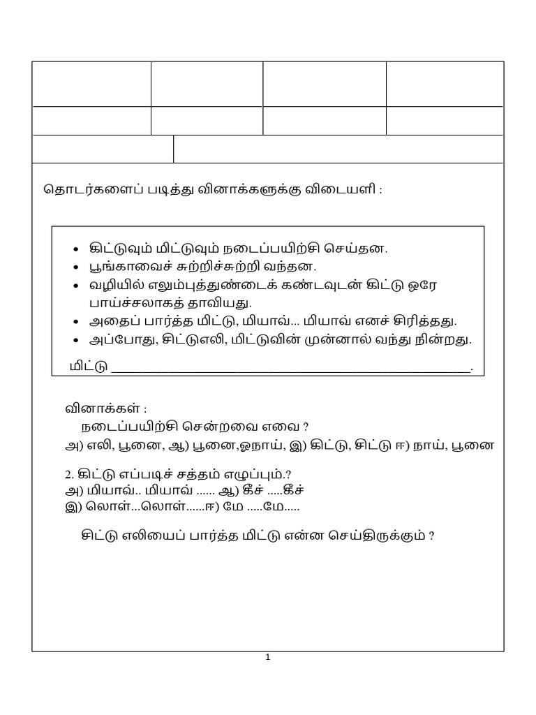 File - 78097783 - 1729489113 - Tamil - Grade 3 Worksheet-4 | PDF