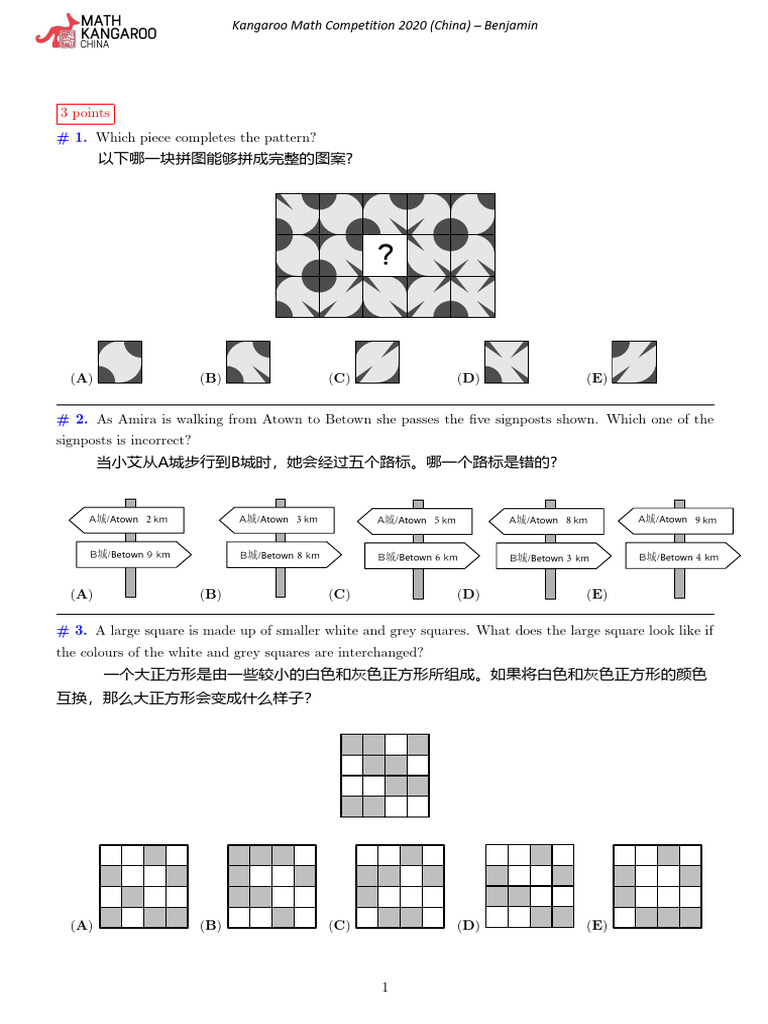 Kangaroo Math Competition 2020 China | PDF | Teaching Methods & Materials
