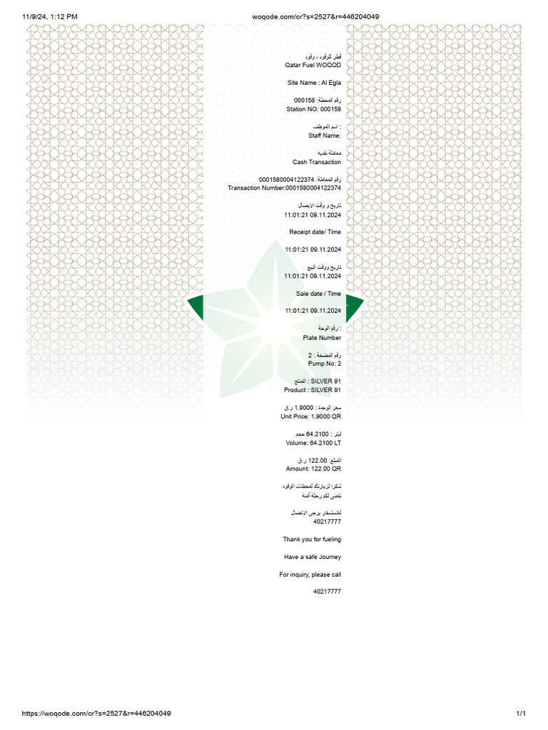 Woqode Bill For 25085 - 09.11.2024 | PDF