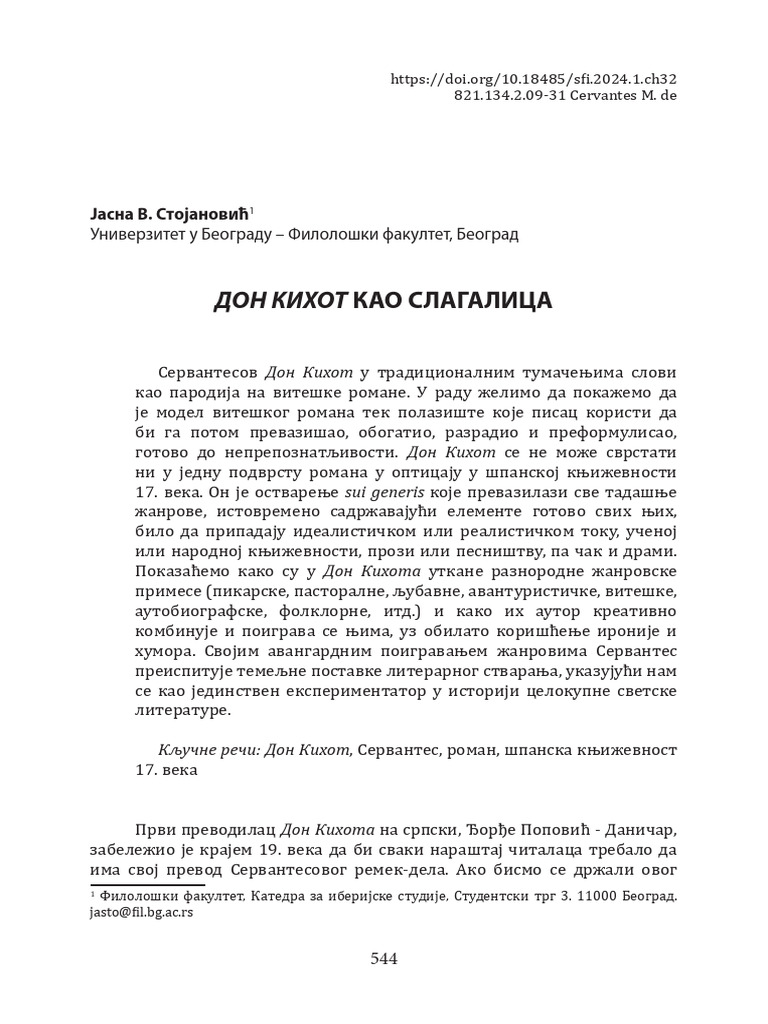 Don Kihot Kao Slagalica | PDF