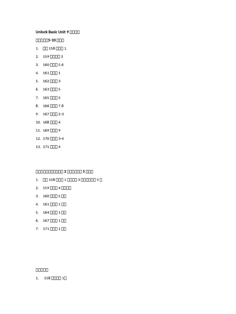 Unlock Basic Unit 9 第9单元 作业包 | PDF