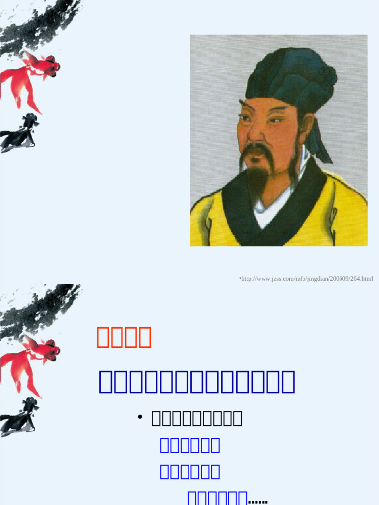 國文1 PPT L2師說 | PDF