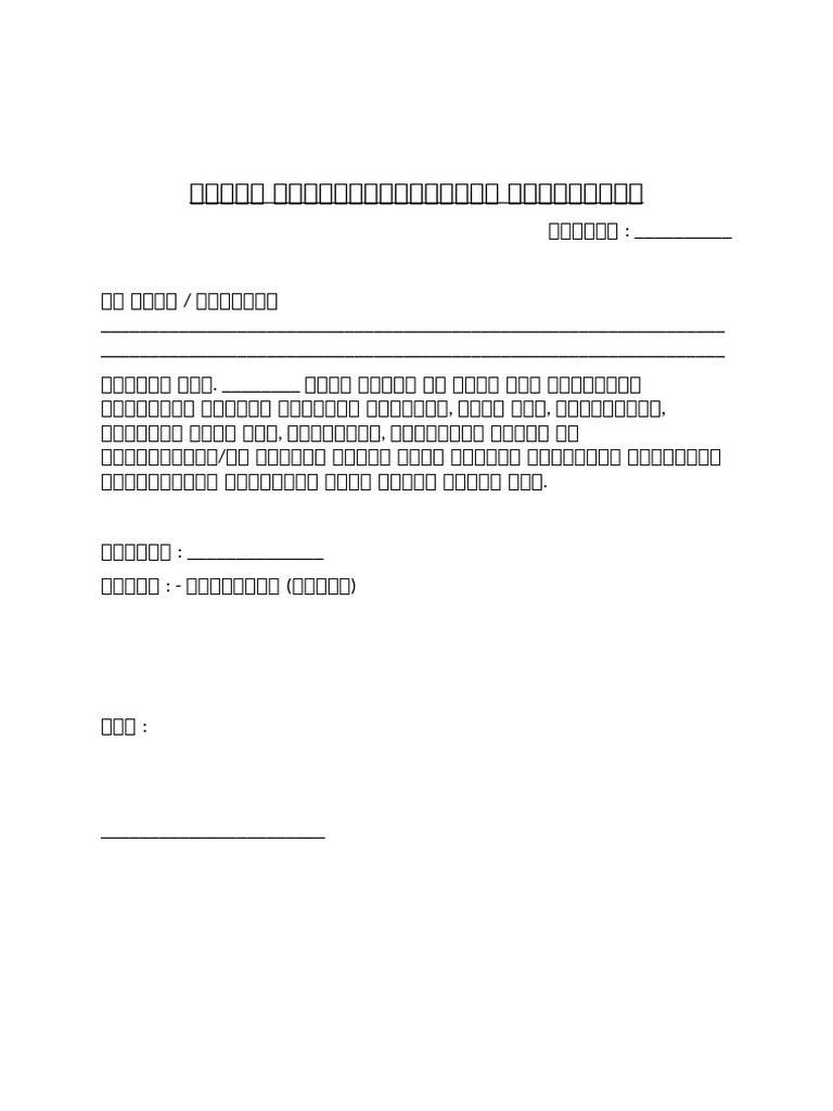 Concent Marathi | PDF