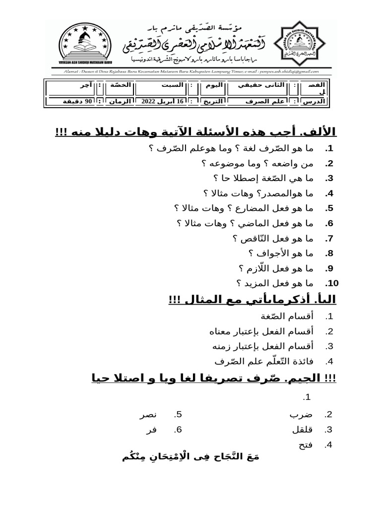 Sorof Kelas 2 | PDF