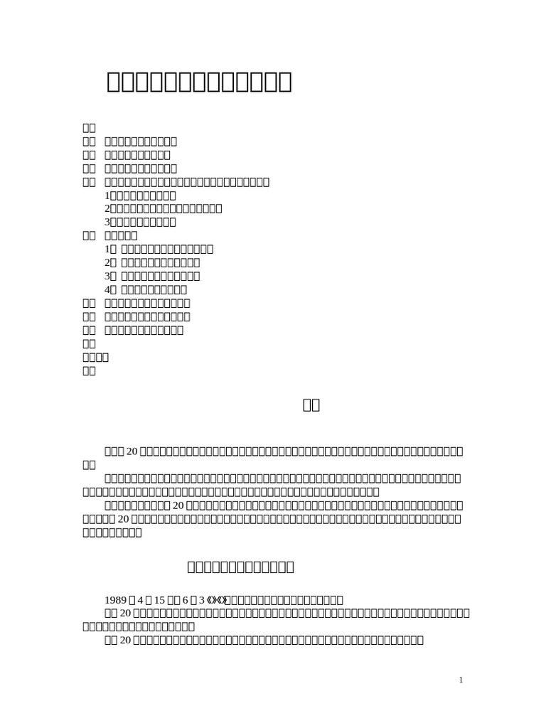 1989 Report CN | PDF