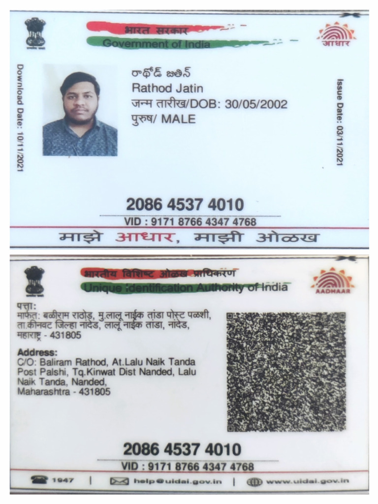 Aadhar Jatin | PDF