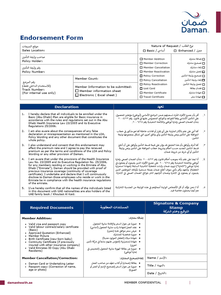 Endorsement Form | PDF