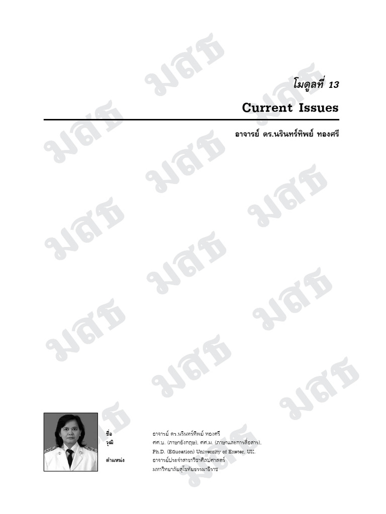 Module 13 | PDF