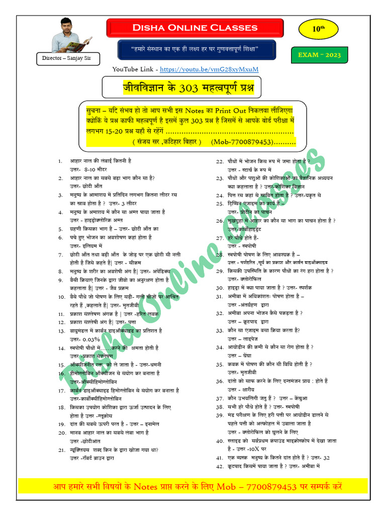 Class X Bio के सभी 303 महत्वपूर्ण प्रश्न By Sanjay Sir 1 | PDF