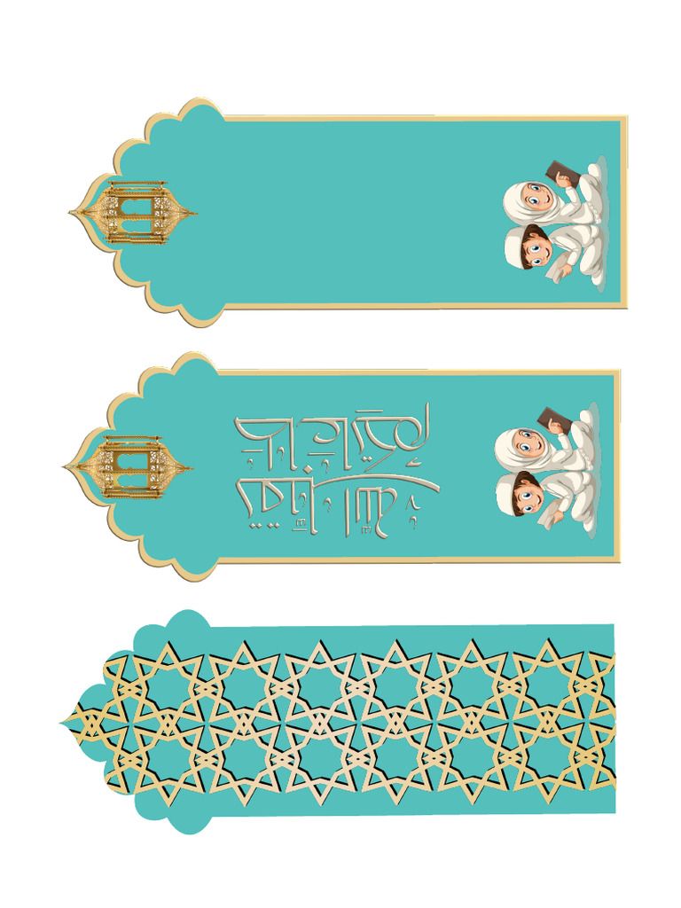 فواصل مصحف 5⁩ | PDF