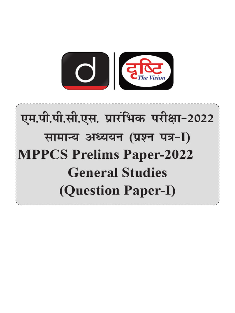 Paper-I 2022 | PDF