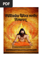 Sambal Card Form | PDF