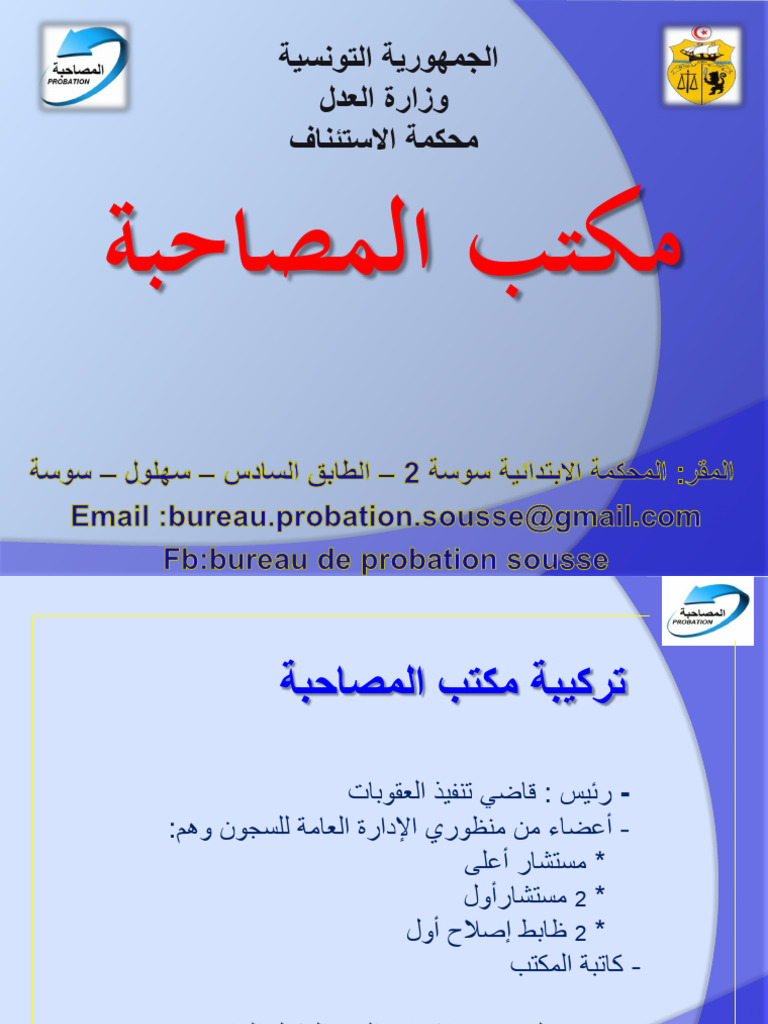 Probation Sousse | PDF